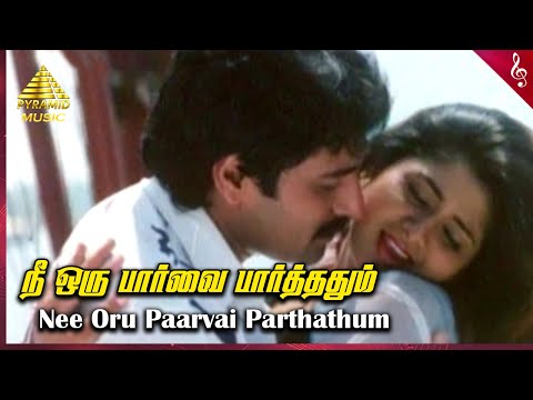 Nee Oru Parvai Parthadhum Video Song | Uravukku Mariyadhai Movie Songs | Rahman | Sangeetha | Udhaya