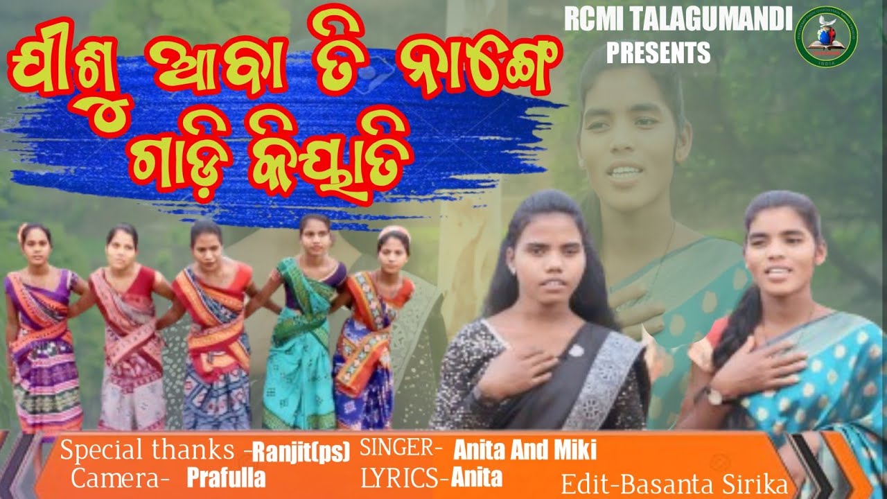 Jisu Aba Ti Nange Gadi Kiyati || New Kuvi Christian Songs|| Singer ...