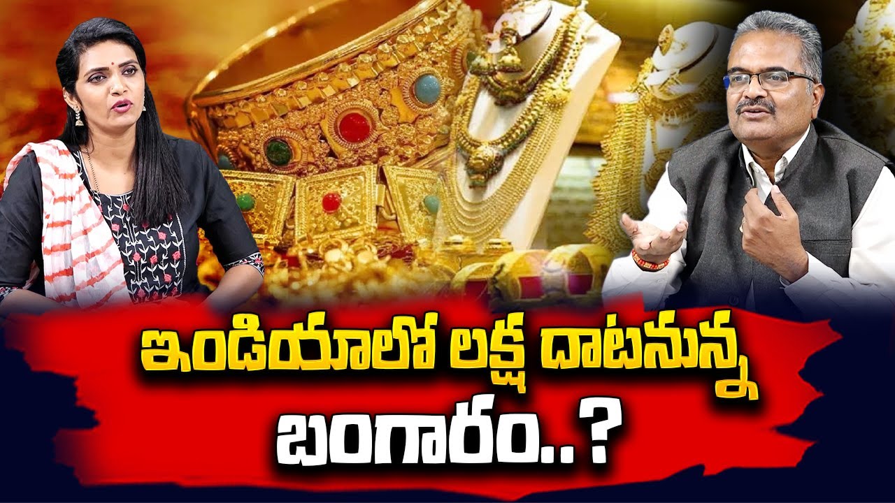 Strategy & Marketing Professor Dr. M. Anil Ramesh About Gold Price In ...