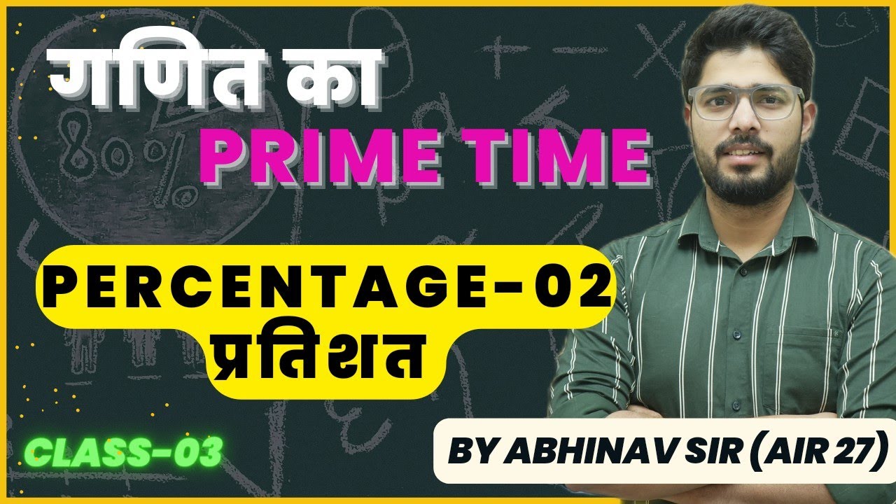 Percentage-02 | Maths By Abhinav Rajput | Complete Maths Basic to ...