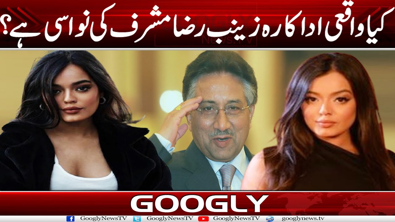 Kya Waqaei Actress Zainab Raza Gen Musharraf Kei Nawasi Hai? | Googly ...