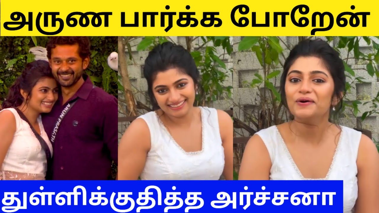 Archana Emotional Video Before Bigg Boss Entry Lover Arun - Bigg Boss 8 Freeze Task | Archana💘 ...