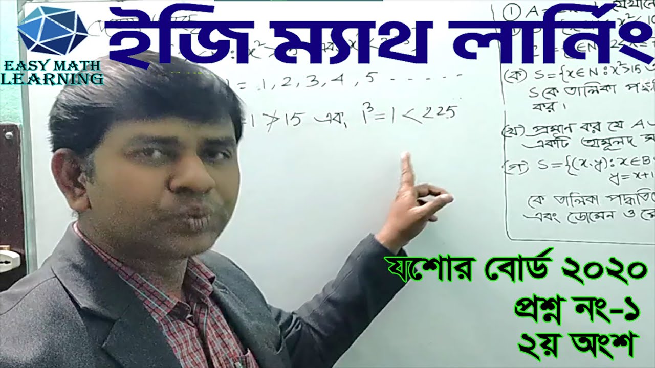 ssc general math question 2020, Jessore Board question no. 1 2020, SSC ...