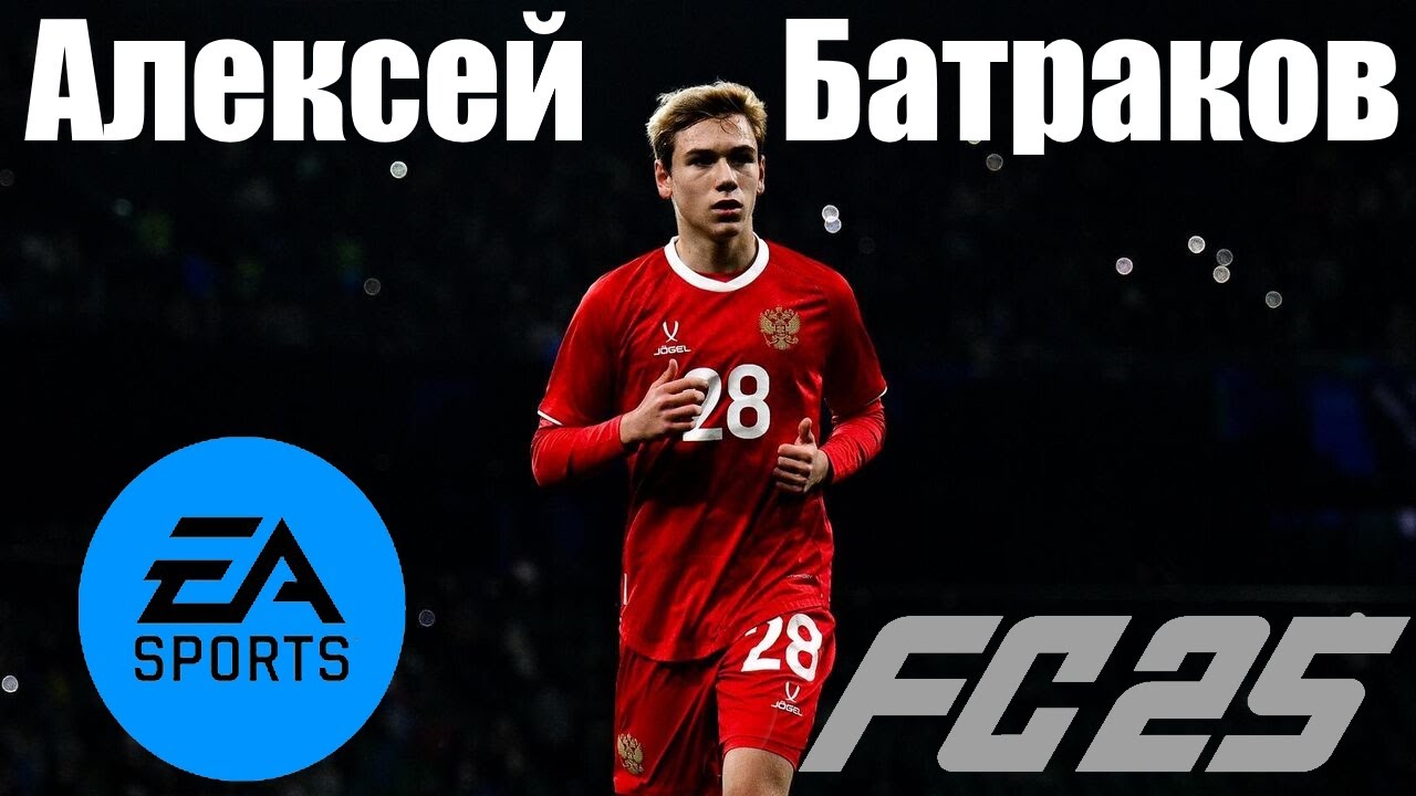 Aleksey Batrakov face cranium EA FC 25 - pro clubs face - YouTube