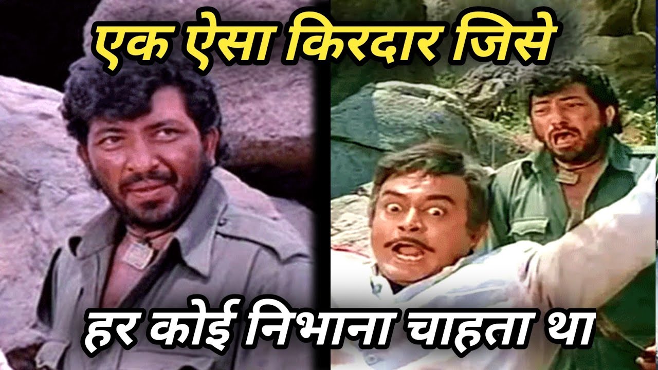 An Untold Story of Gabbar Singh Character in Sholay - YouTube