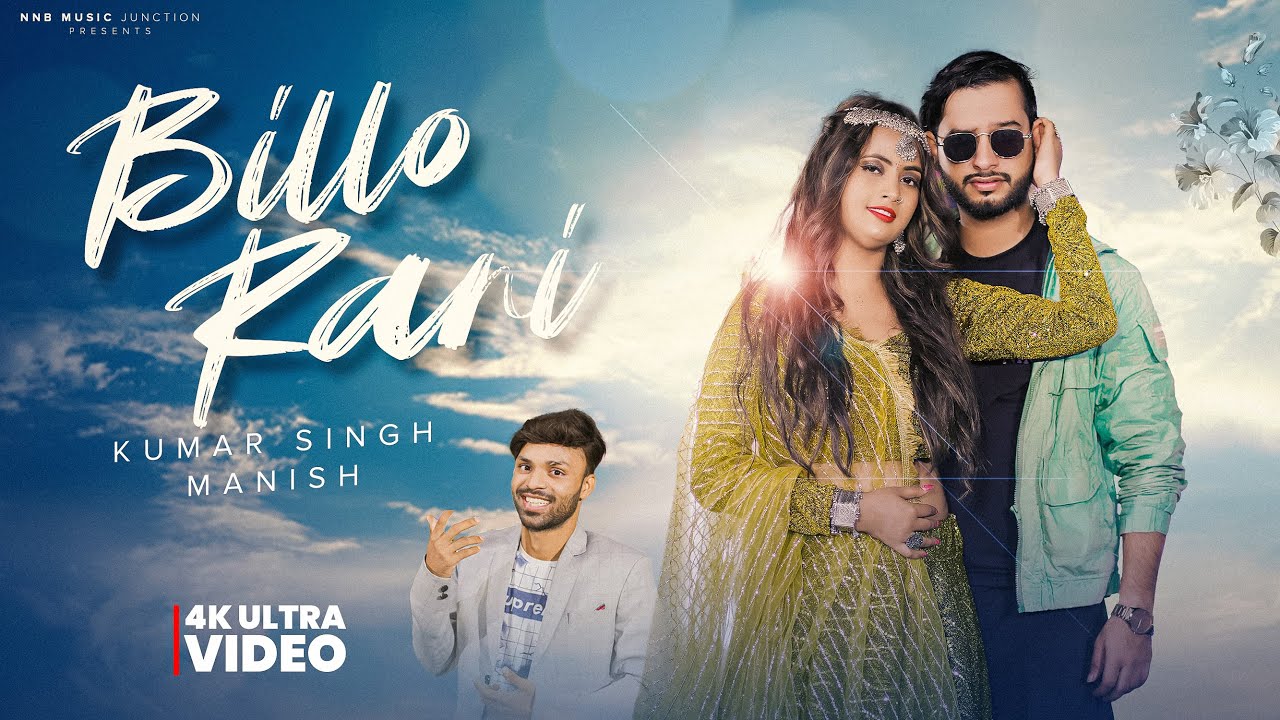 #Video | Billo Rani | New Bhojpuri Song | बिल्लो रानी | Feat #Nikita ...