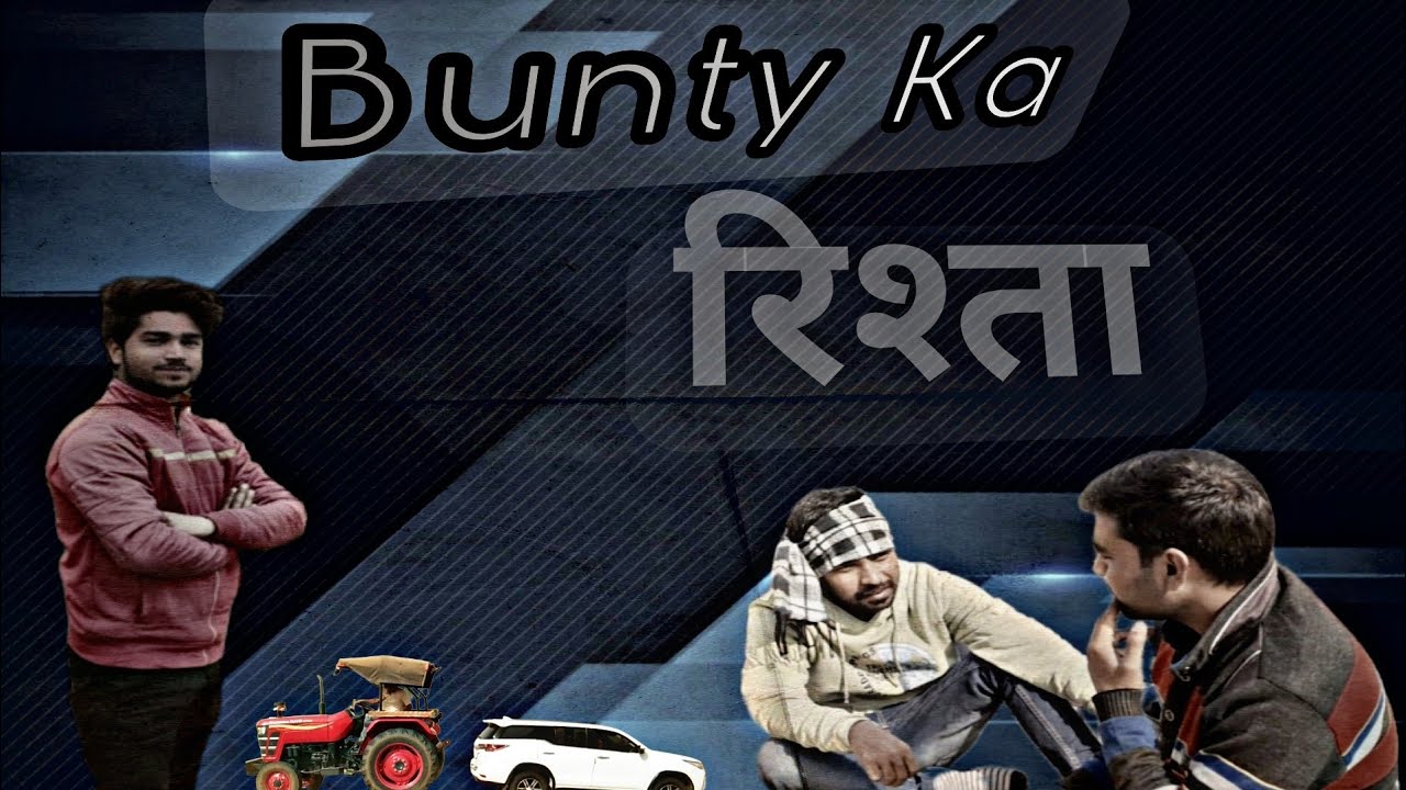 Bunty ka rishta ll #shortvideo #viral #trending #trending @BBKiVines ...