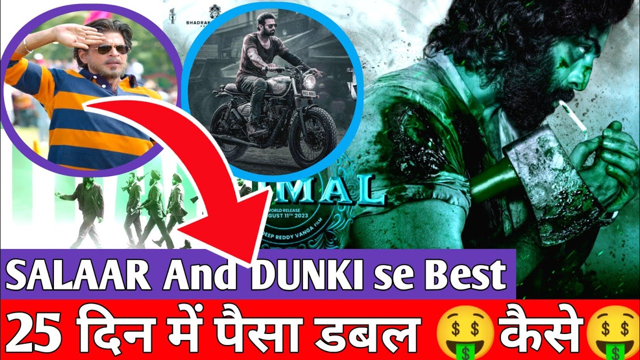 😱हैरान हो जाओगे कमाई सुन कर 🤑 Animal Movie Collection | Ranbir Kapoor ...