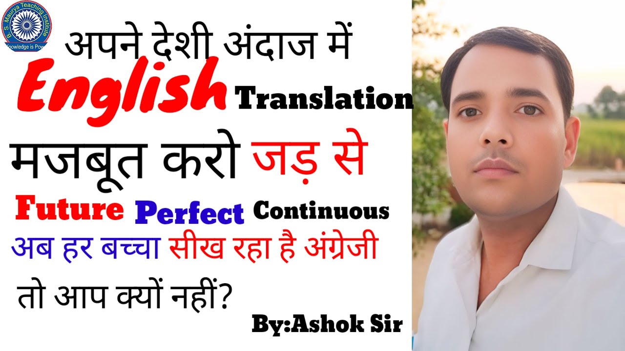 Future Perfect Continuous Tense Translation In English the easiest way ...