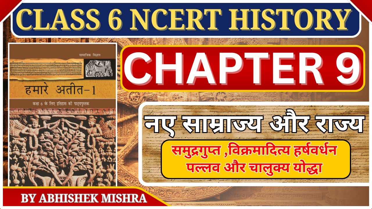 Class 6 NCERT History Chapter 9 नए साम्राज्य और राज्य | New NCERT ...