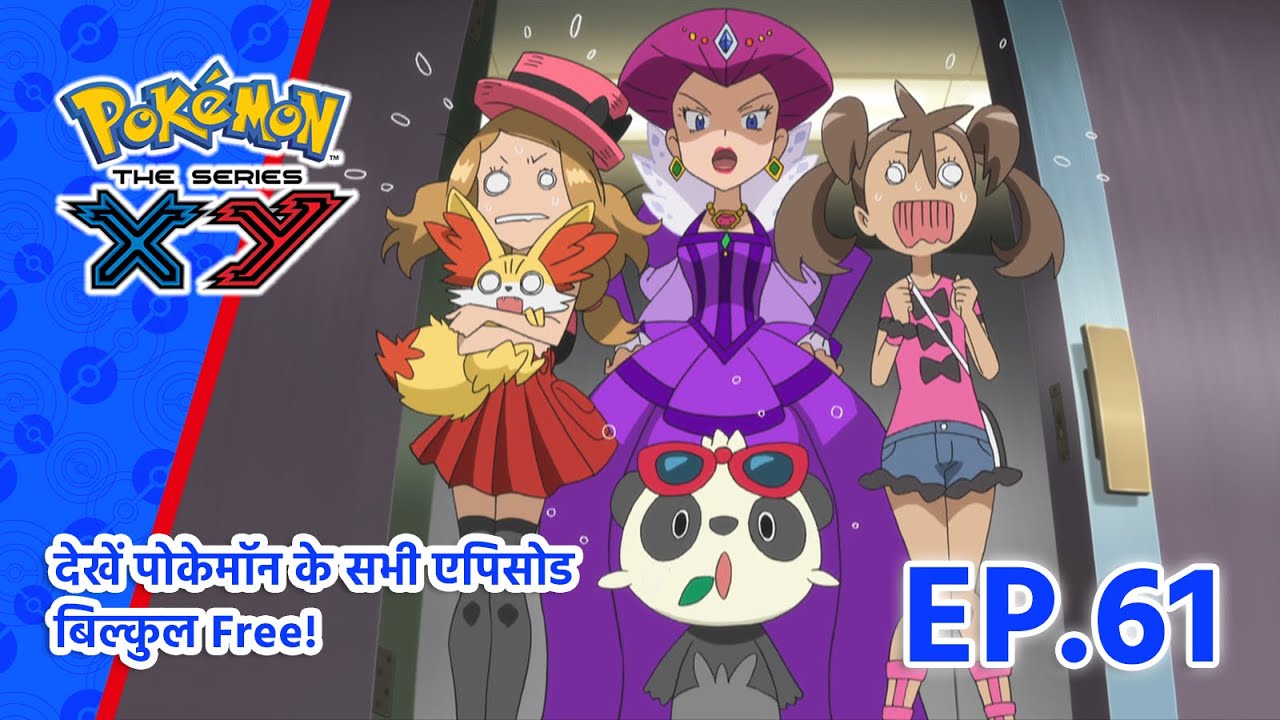 Pokémon the Series: XY | एपिसोड 61 | A Showcase Debut! | Pokémon Asia ...
