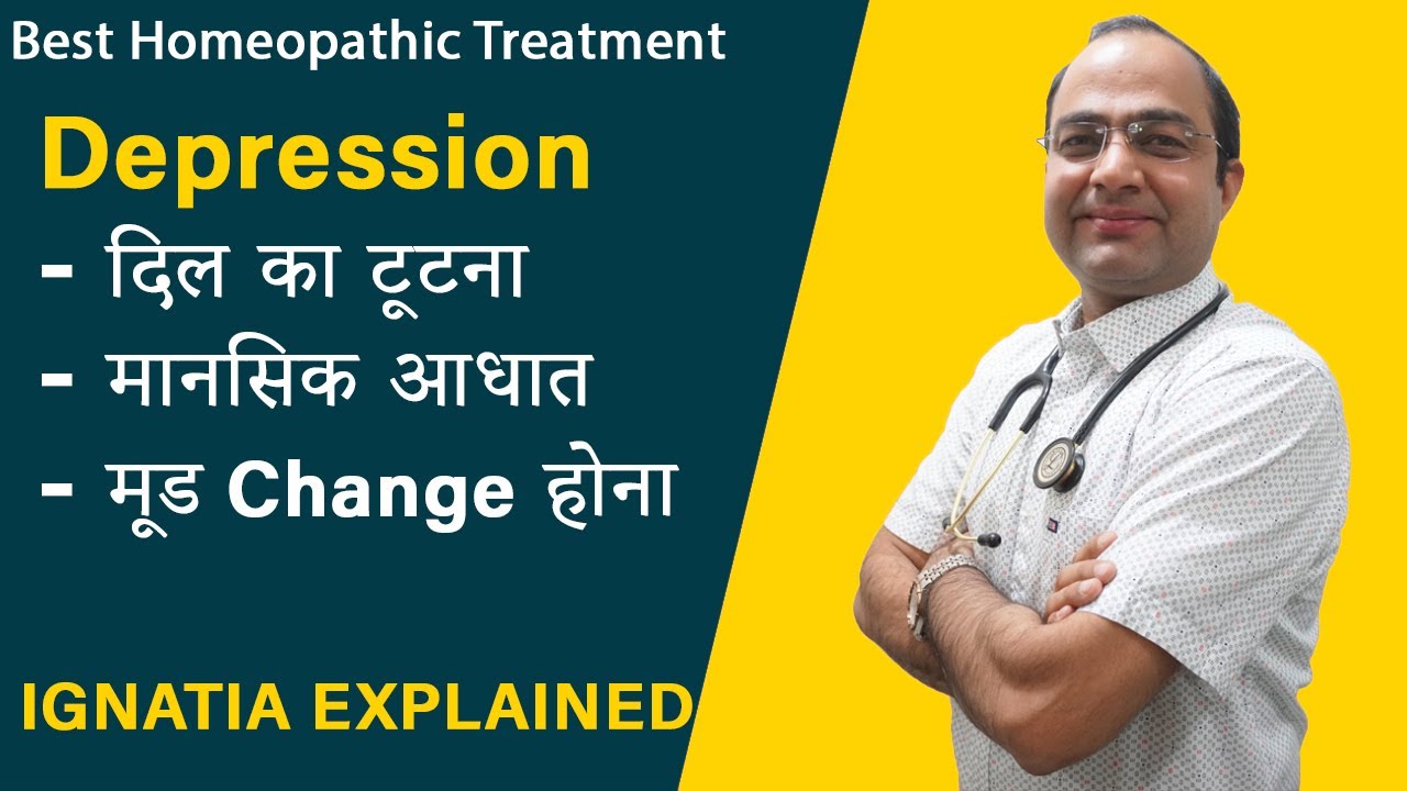 Depression Best Treatment | Ignatia Explained | How to cure Depression ...