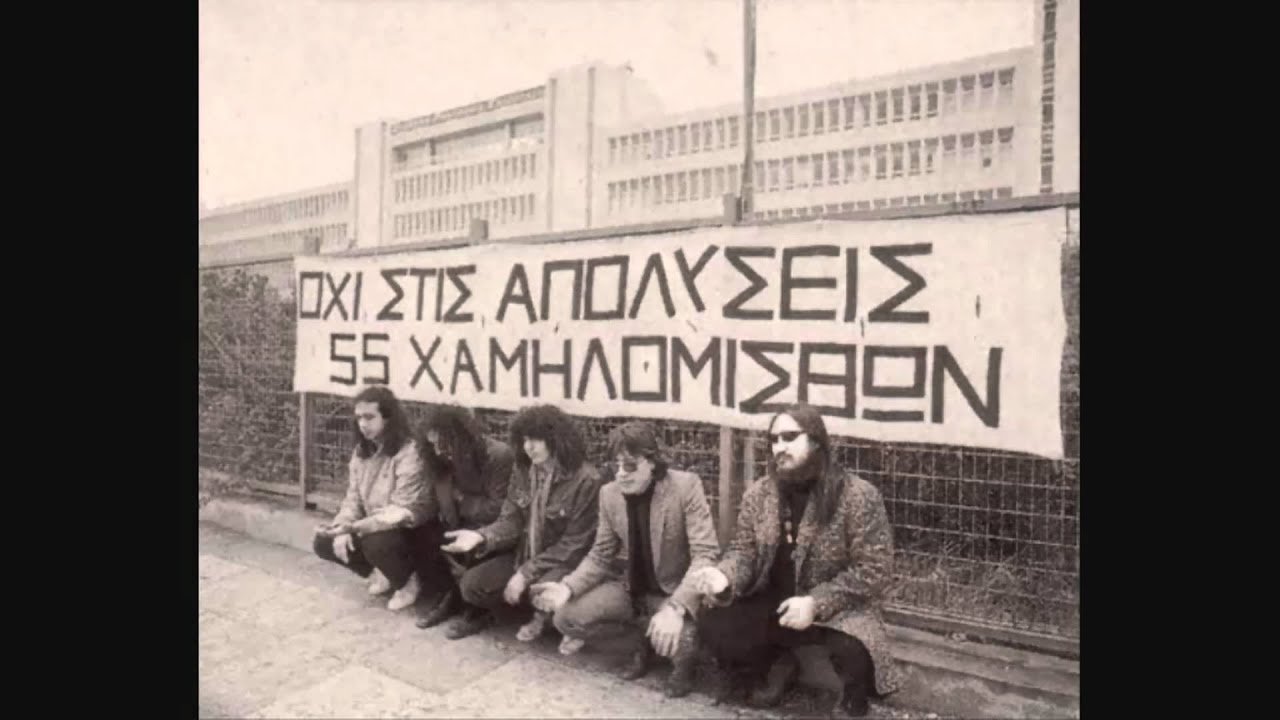 Alamana's Bridge - Στα Σάλωνα Σφάζουν Φρικιά - YouTube