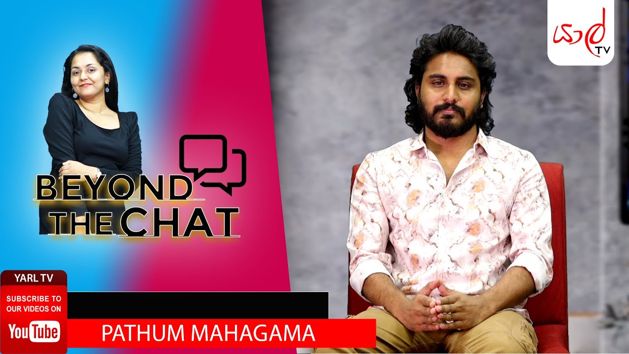 නළුවෙක් වෙනවා කියල හිතුවෙ නෑ | Pathum Mahagama | Beyond The Chat | EP ...