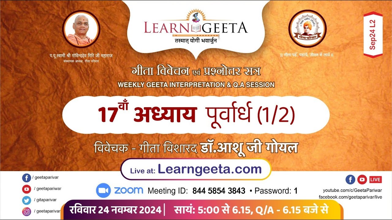 17th Chapter 1/2 by Dr Ashu Goyal - YouTube