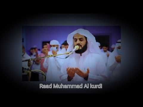 DUA الدعا | Beautiful Reciting | Raad Muhammad Al kurdi ♥️