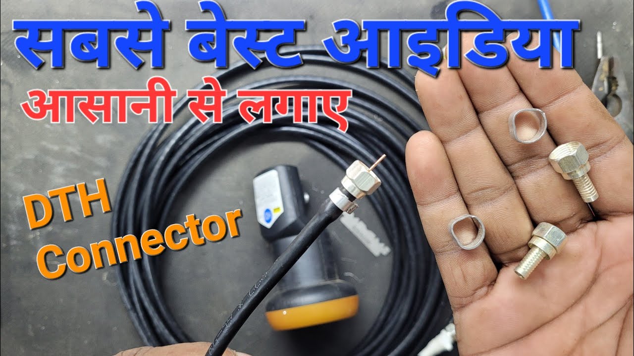 How to install dth cable connector || coaxial cable connector || dth ...