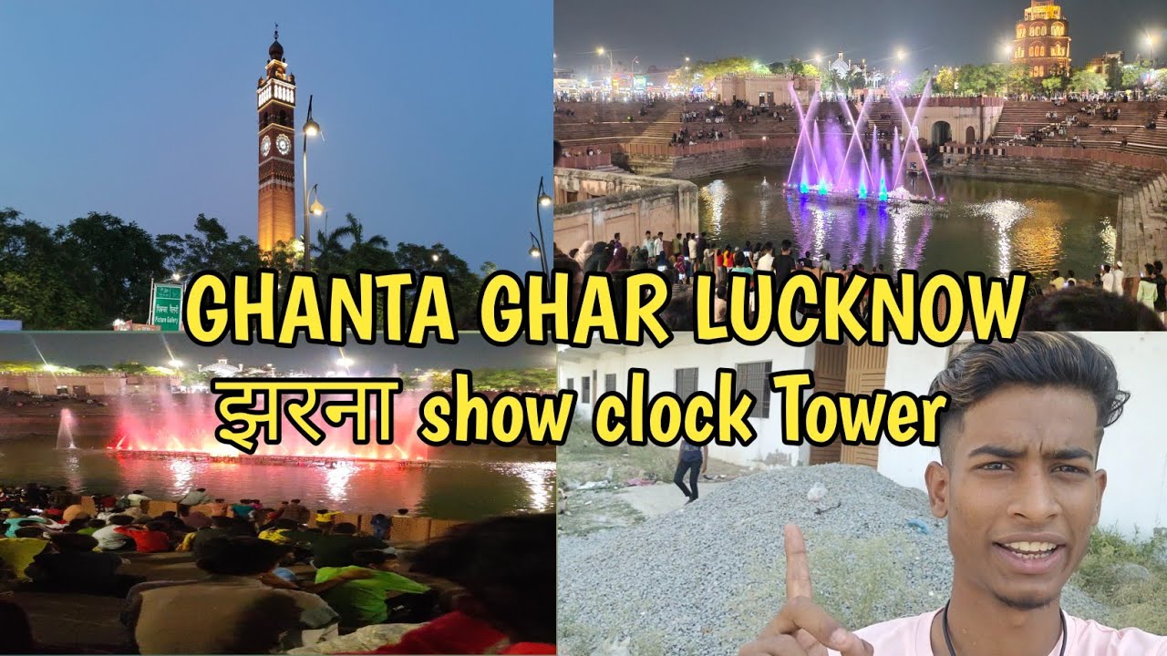 ghanta ghar lucknow ️| clock Tower fountain show| lucknow| musical ...