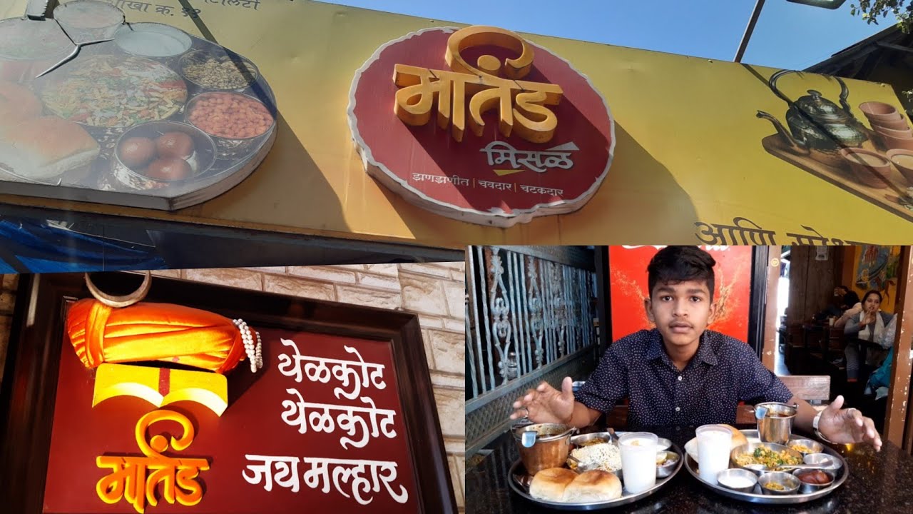 Martand special misal thali at only 109₹ | Martand misal Best misal In ...