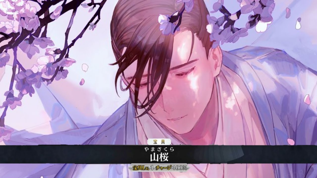 【FGO】Yamanami Keisuke my beloved - YouTube