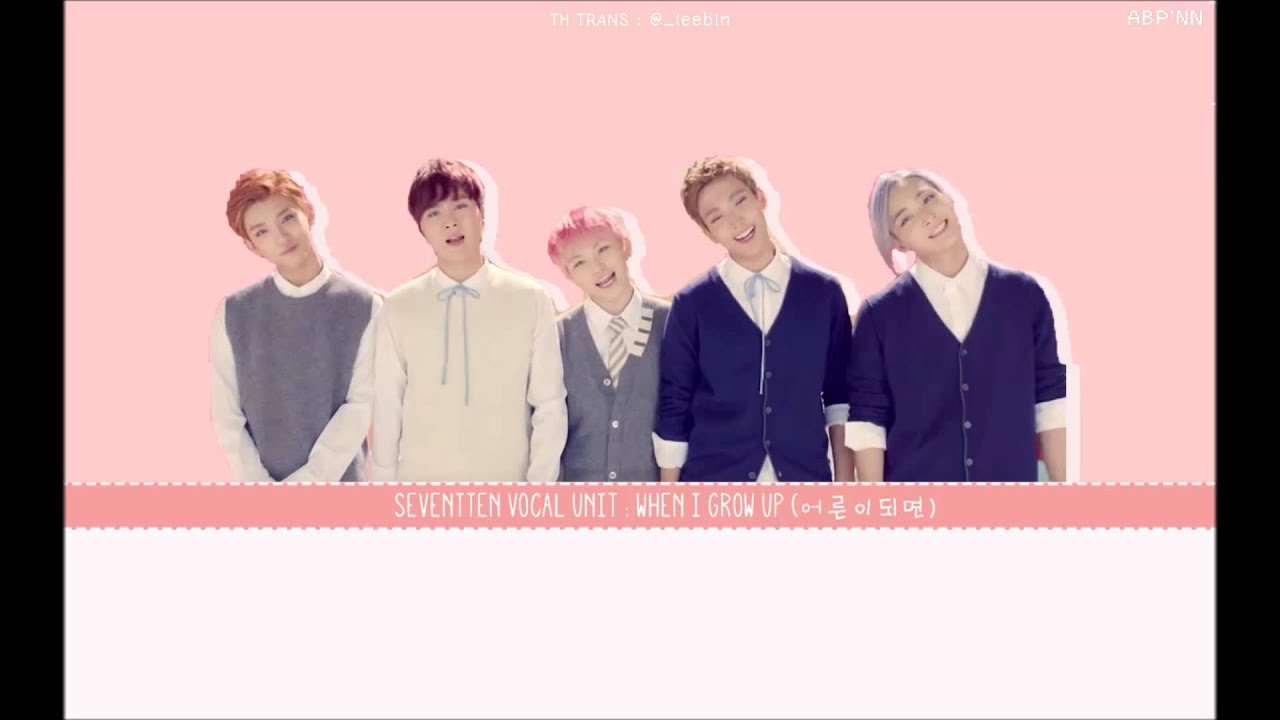 [THAI SUB] SEVENTEEN (Vocal Unit) - When I grow up - YouTube