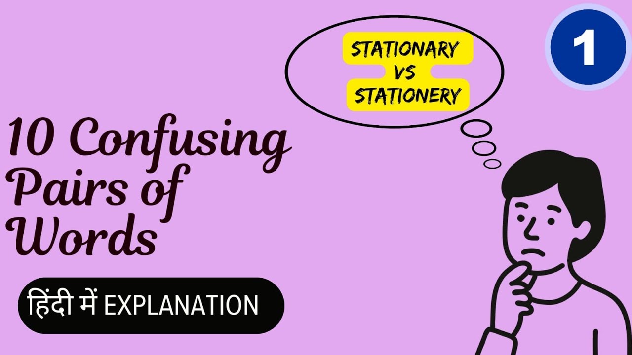 10 Confusing Pairs of Words | Quick Grammar Tips Part-1 | Improve your ...