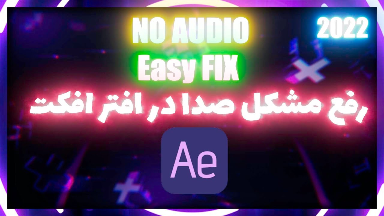How Fix Audio In After Effects YouTube How Fix Audio In After Effects YouTube