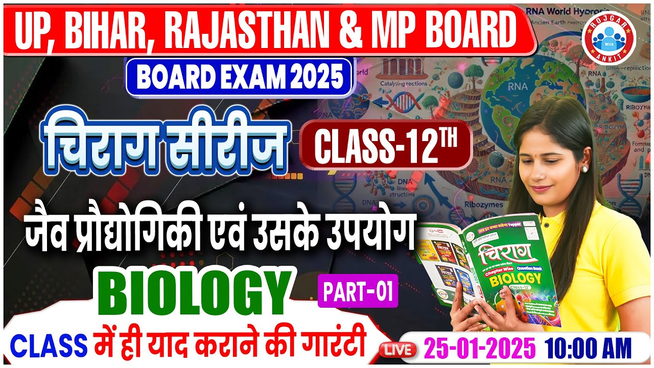 Class 12 Biology Chapter 10 Biotechnology and Its Applications | 12th ...