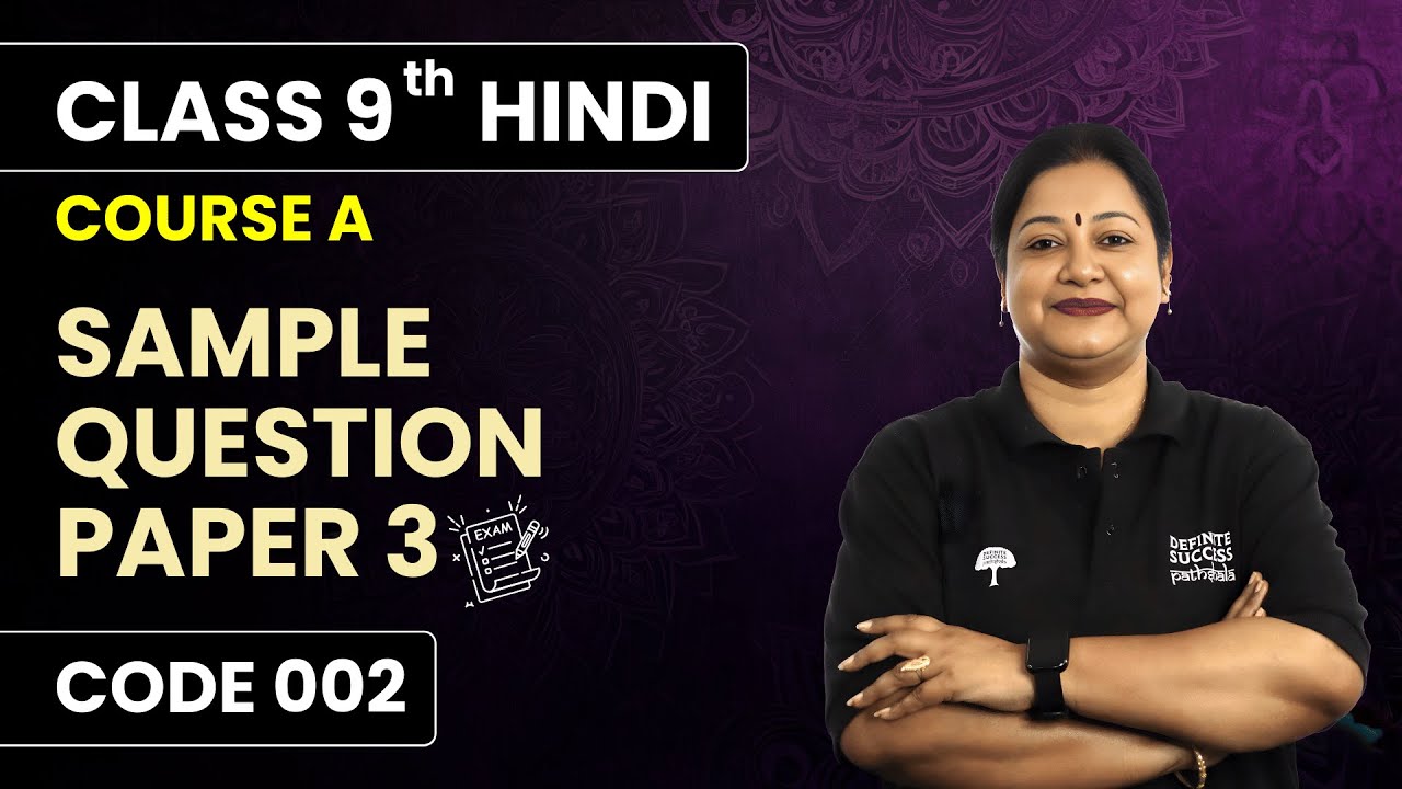 📚Class 9 Hindi Course A - Sample Question Paper 3 | CBSE 2024-25 | Code ...