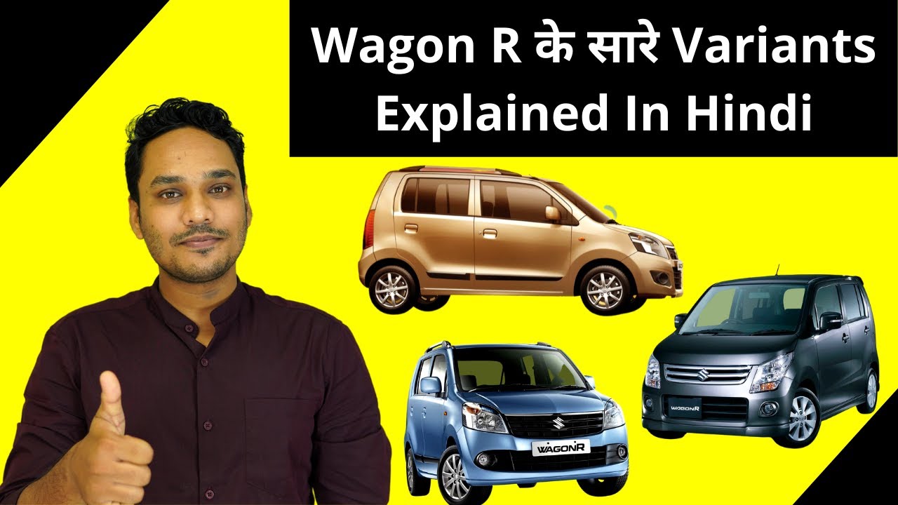 Maruti Suzuki Wagon R All Variants And Features | Wagon R Variants ...