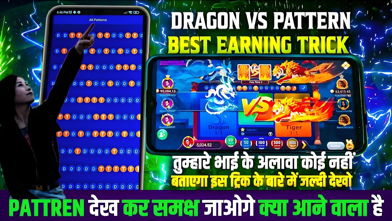 dragon vs tiger New winning trick | dragon vs tiger unlimited trick ...
