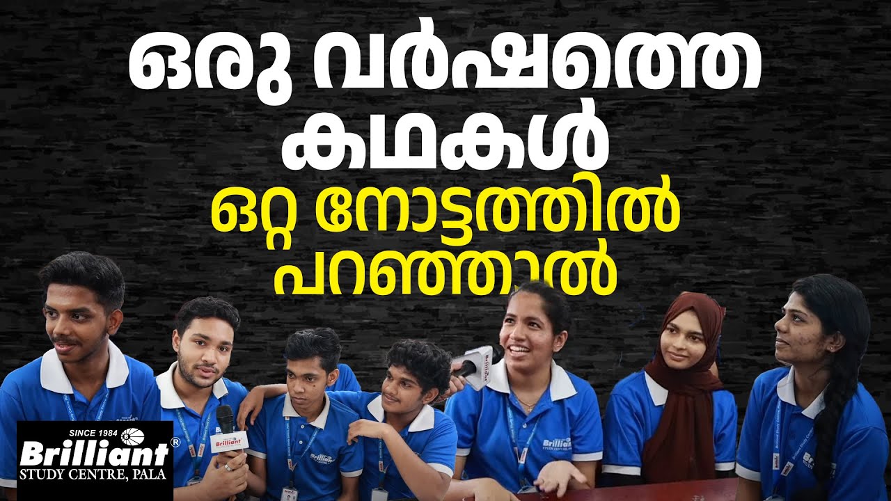 Unfolding one year Brilliant stories from Brilliant students - YouTube