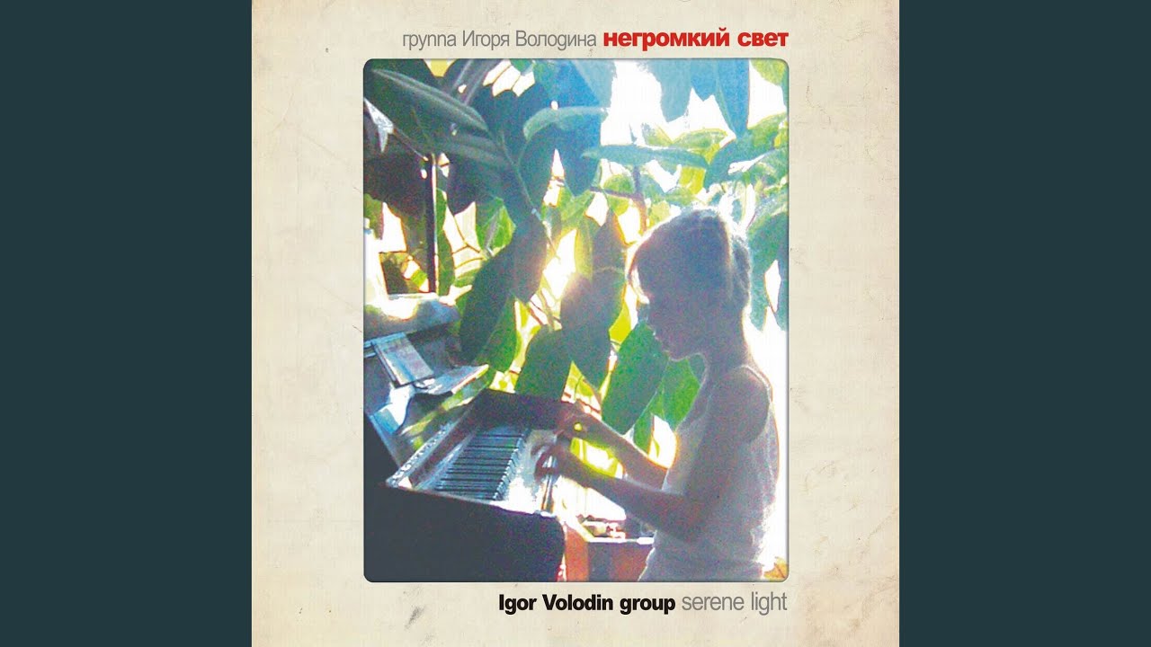 September Jam - YouTube