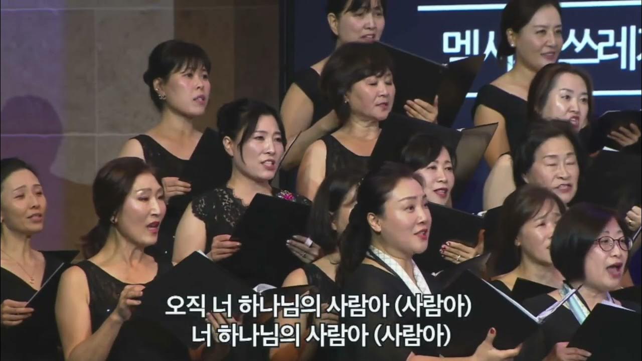 오직 너 하나님의 사람아 (Music by 서은정) - YouTube