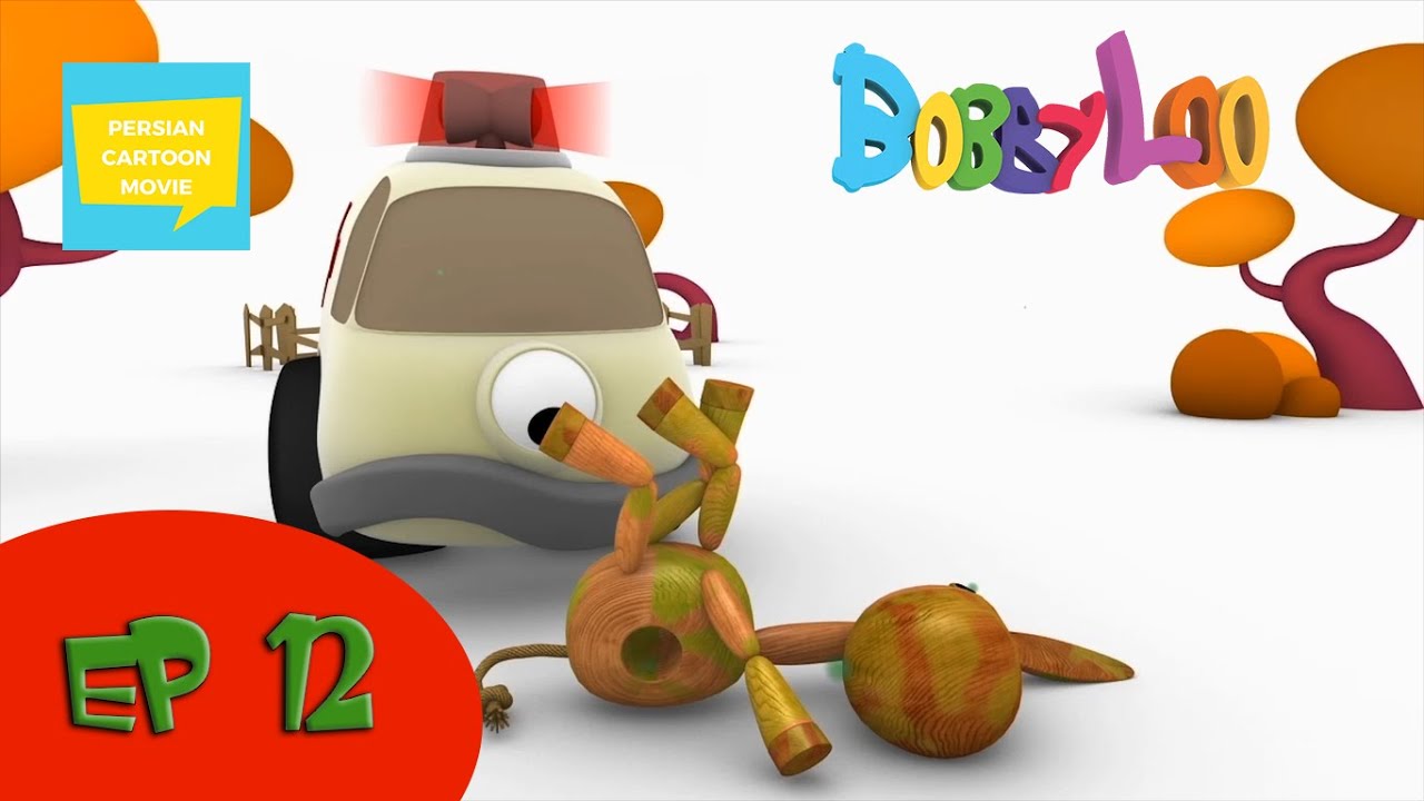 PERSIAN CARTOON | BOBBY LOO | EP 12 | Bad Smell | ابی لو - YouTube