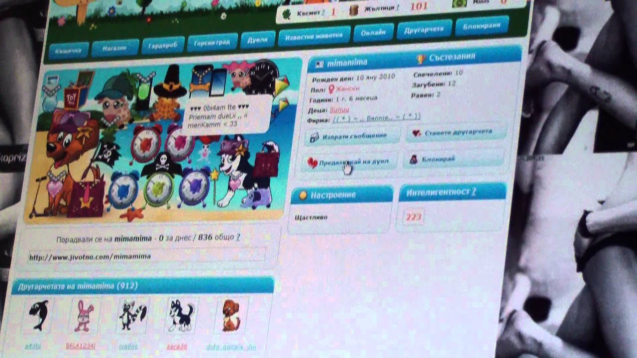 Jivotno.com-Part 1 - YouTube