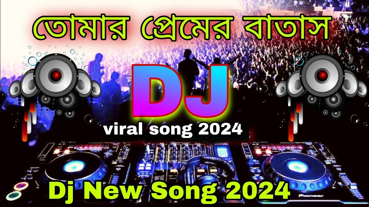 Tomar Premer Batash Dj।তুমার প্রেমের বাতাস ডিজে।Dj Song।Dj Bangla Song ...