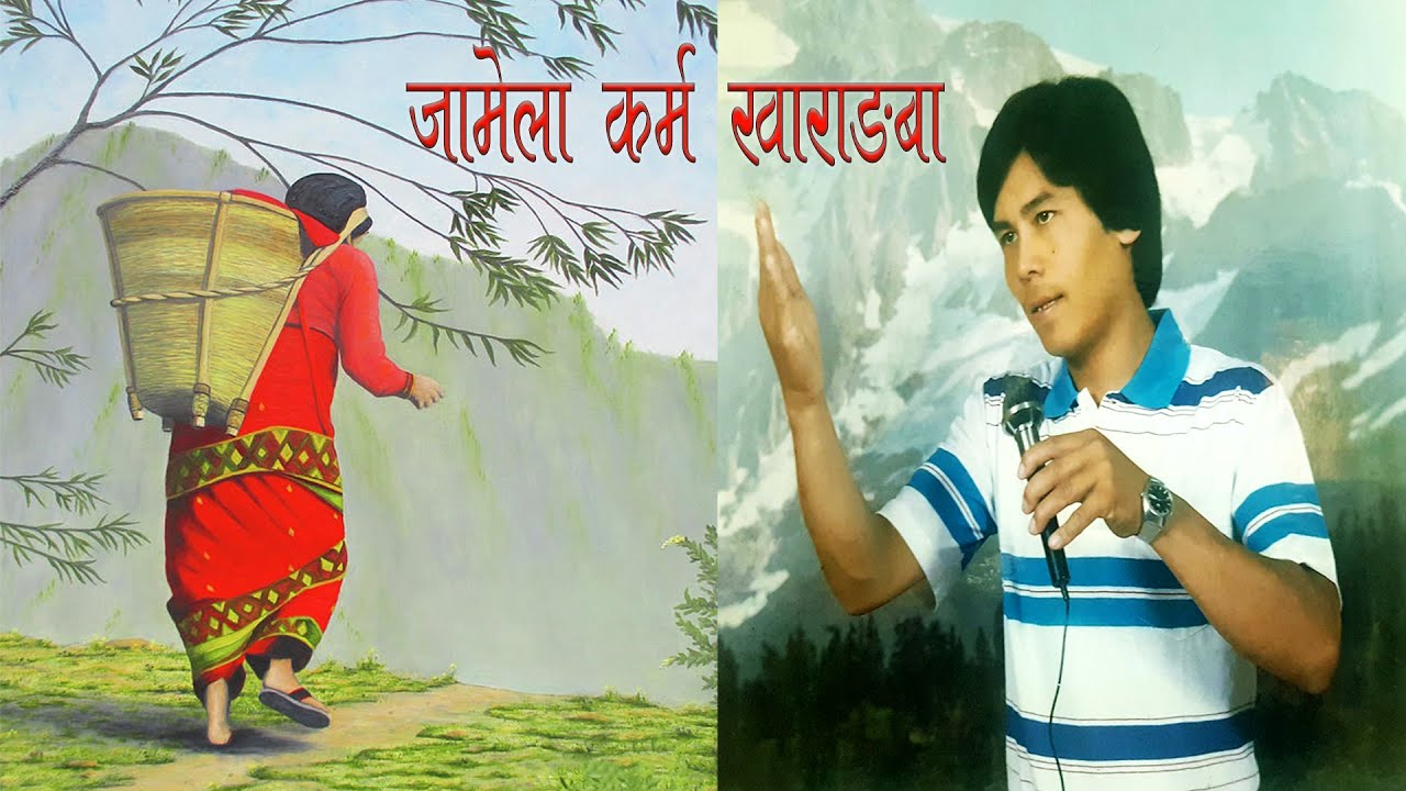 Tamang Song 'Jamela Karma Kharangba' || Chandra Kumar Moktan || First Tamang Album 2042 - YouTube