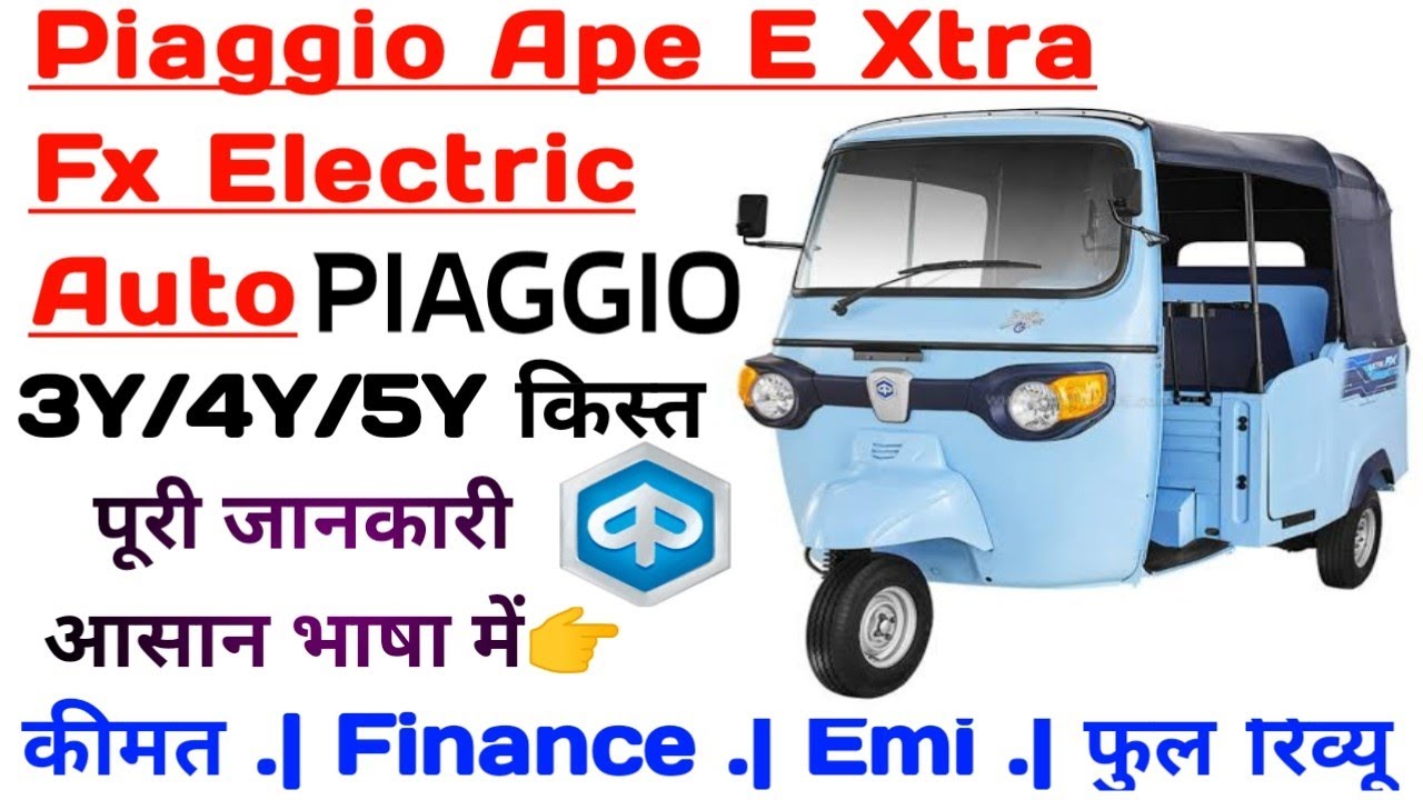 Piaggio ape E Xtra Fx Electric Auto Specifications_Ape E-Xtra FX ...