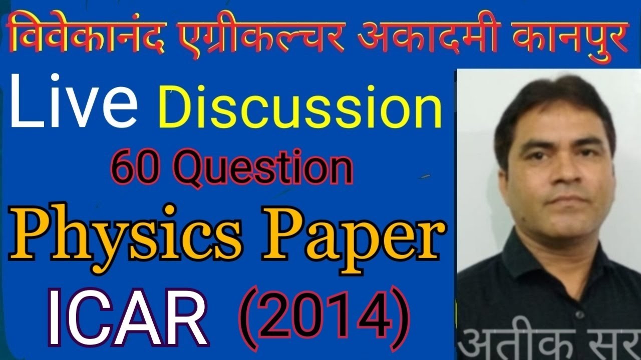 ICAR Physics question paper Analysis || icar 2014 question paper | icar ...
