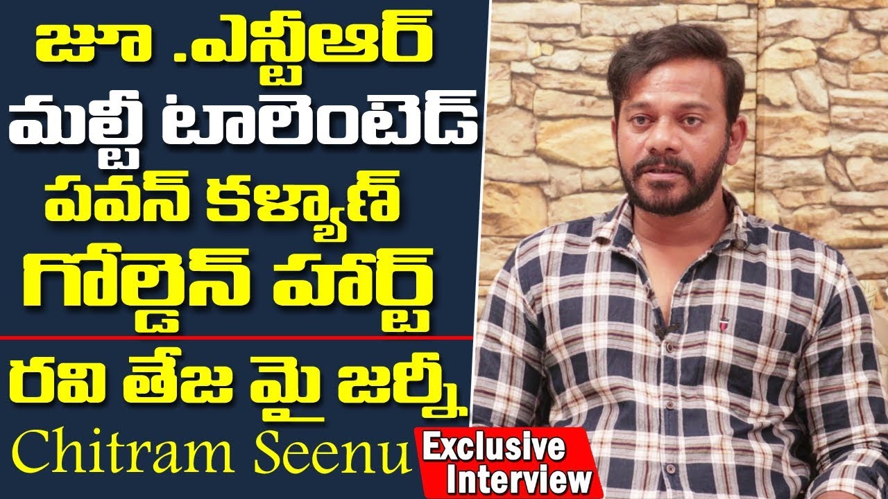 Chitram Seenu Great Words About Jr Ntr And Pawankalyan In Rapid Fire ...