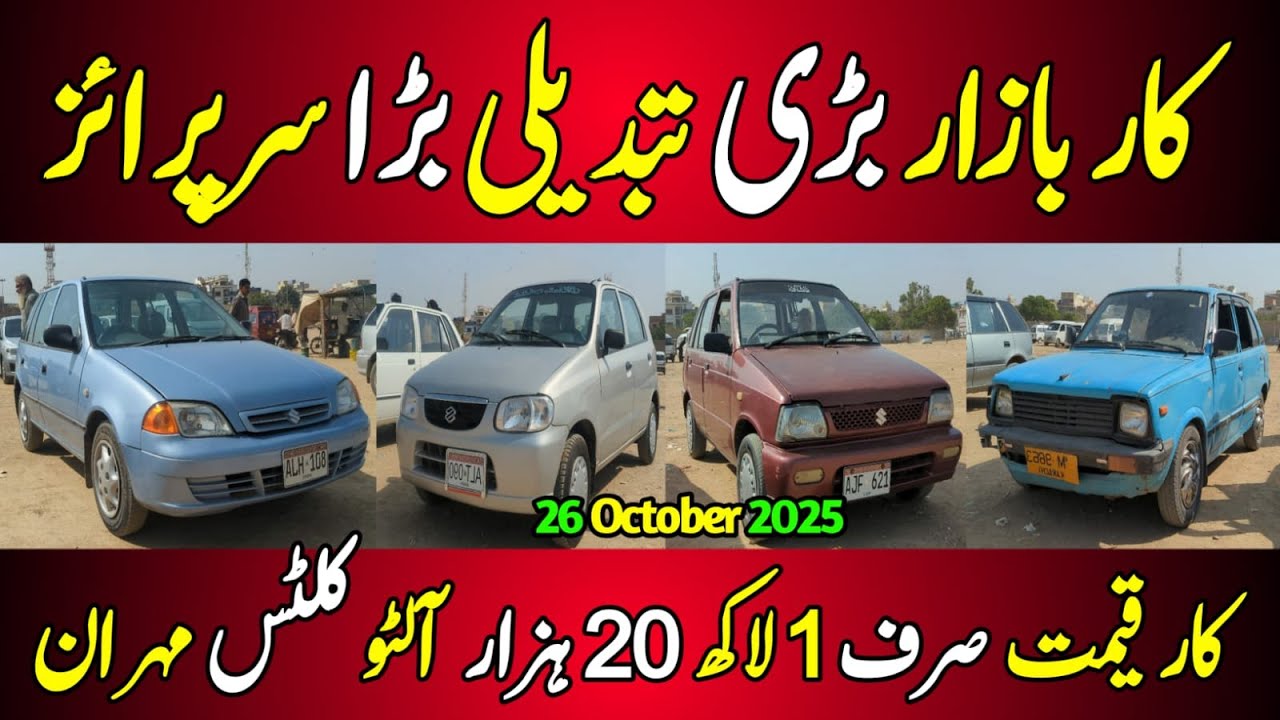 Sunday Car Bazaar 2025 | Cheap Price Car For Sale | 26 October 2025 Car ...