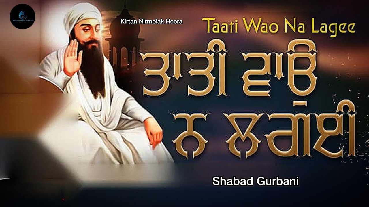 Tati Vao Na Lagai I Bhai Harjinder Singh Ji Srinagar wale I Kirtan ...