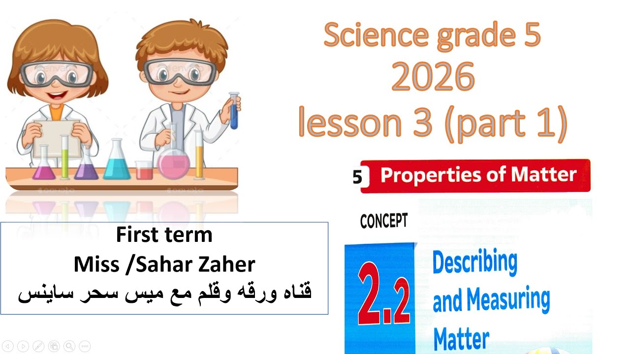 Grade 5 lesson 3 (part1) physical and chemical prpoerties - YouTube