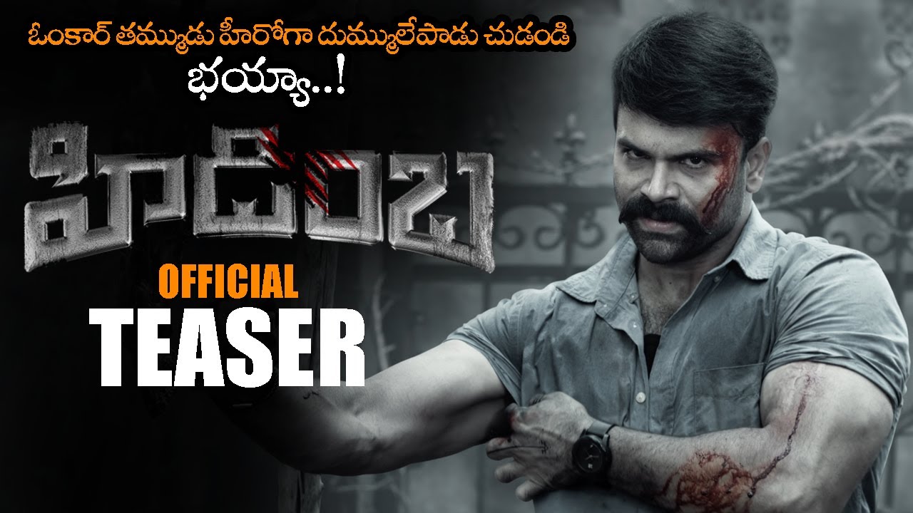 Hidimbha Movie Official Teaser || Ashwin Babu || Nandita Swetha || 2022 ...