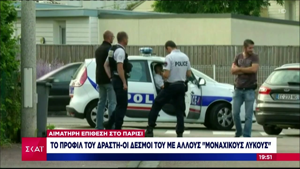 Συναγερμός στη Γαλλία: 26χρονος ο δράστης της αιματηρής επίθεσης ...