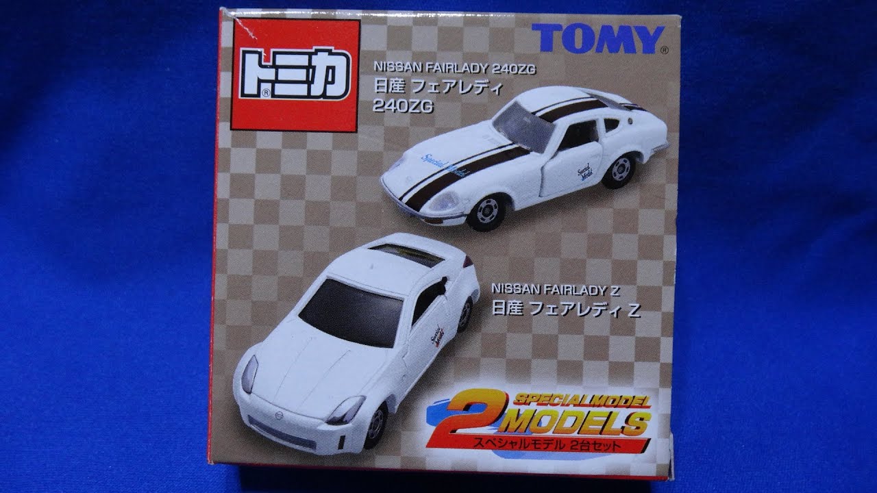 NISSAN FAIRLADY 350Z Tomica Special Model 2 Cars set Z-car - YouTube