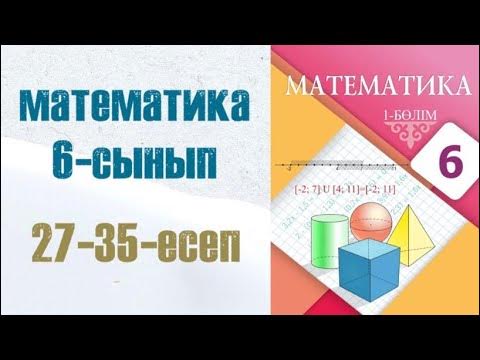 Математика - YouTube