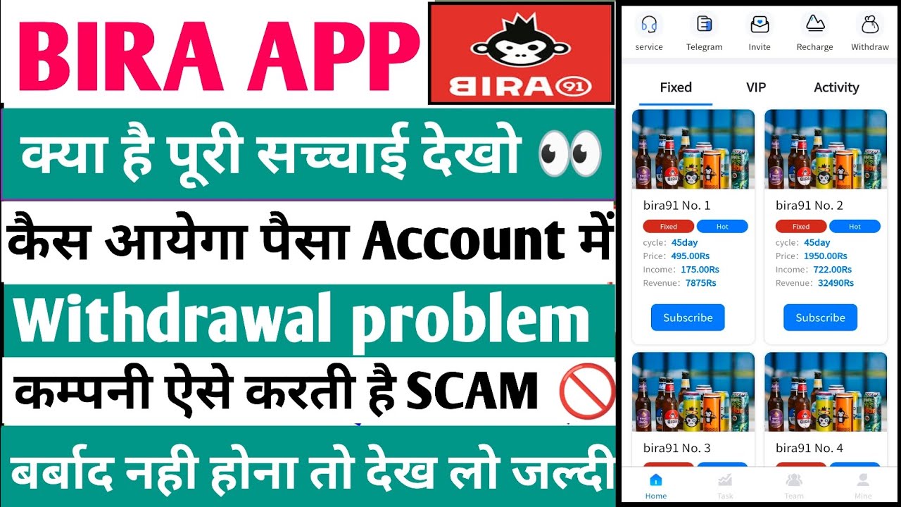 Bira earning app withdrawal problem || real or fake || kab tak chalega ...