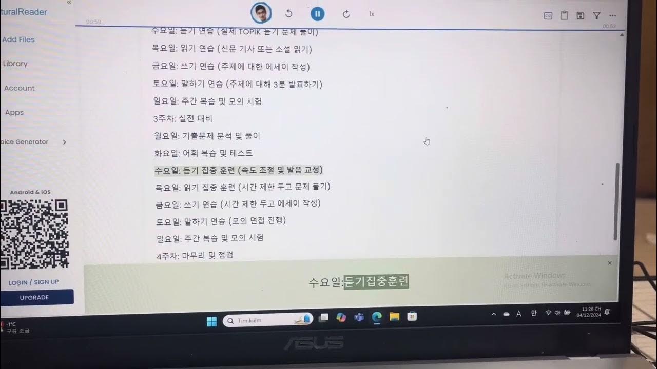 TTS AI( 토픽연습) - YouTube